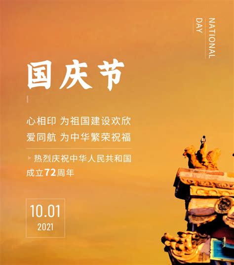 100句国庆文案，收藏起来，过几天能用上~ 知乎