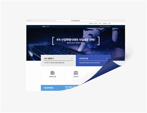 직능단체연합 Work｜ 메리페이지 디자인 스튜디오