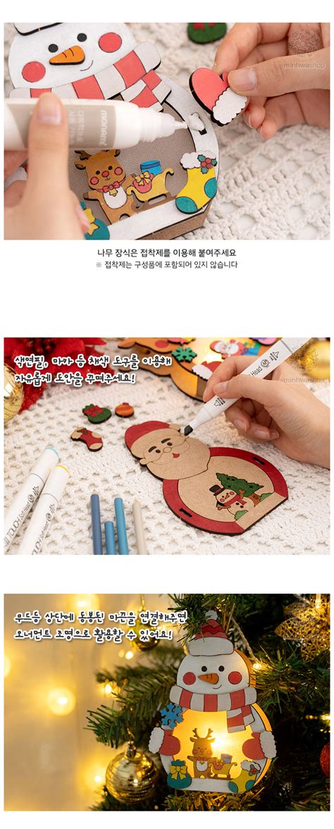 조명 크리스마스 Mdf 무드등 만들기 산타 루돌프 겨울 오늘의집 쇼핑