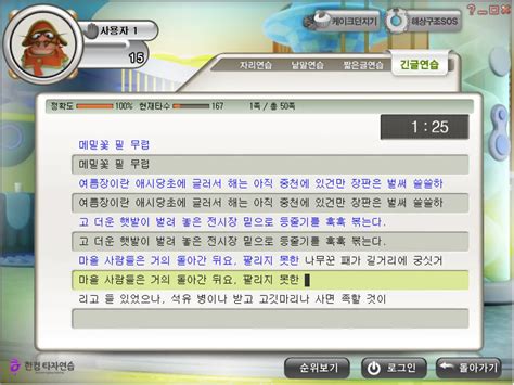 한컴 타자연습 구버전 신버전 다운로드 [설치파일]