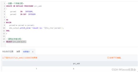 Gaussdb数据库存储过程介绍gauss触发器 Csdn博客