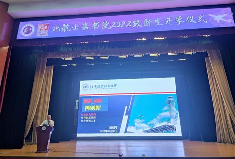 士嘉书院开展创新创新再创新专题博雅讲座 新闻网