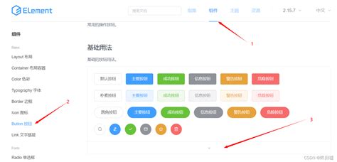 Vue中element的使用vue使用element Csdn博客