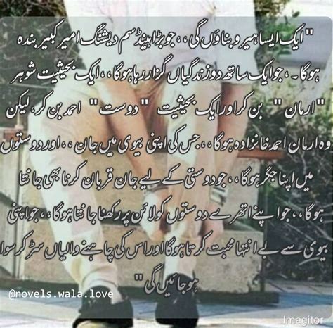 Armaan Ahmed Khanzada 😍😍😍 ️ ️ ️ ️ ️ ️ ️ ️ ️ ️ ️ Beautiful Mind Quotes Quotes From Novels