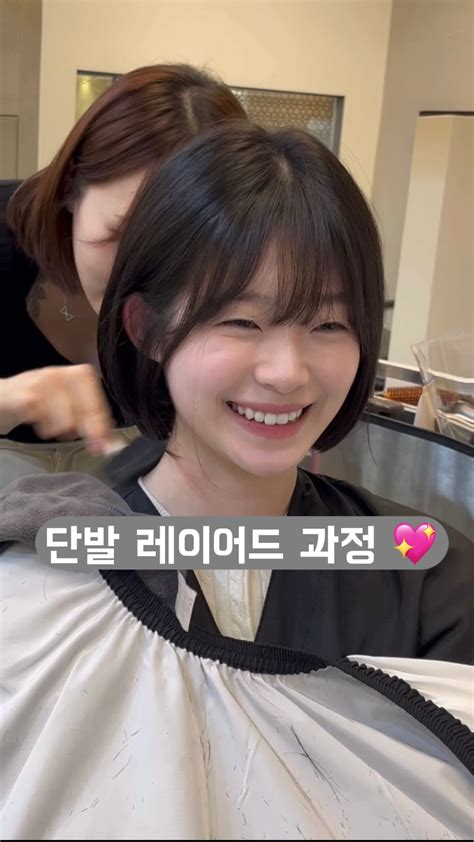 일산 미용실 여백미 아영실장 단발 중단발 레이어드펌 중단발 요즘 고객님들이 많이 찾아주시는 스타일 중 하나인 중단발레이어드컷 🍃 상담을 하다보면 너무 가벼워서