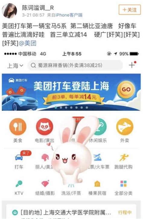 美團打車體驗第一天，用戶好評如潮直呼：太良心 每日頭條