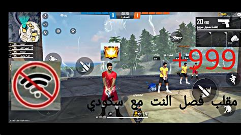 مقلب فاصل النت مع سكوادي 🤣🤣😂😂 Youtube