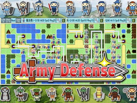 Army Defense 2るてんのお部屋｜fanza同人