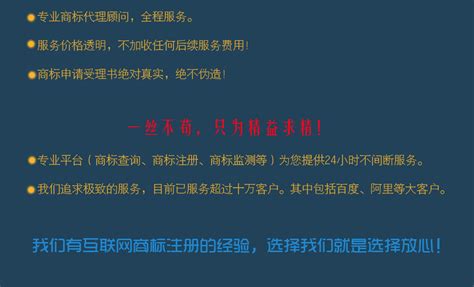 商标转让 商标查询 商标注册查询 中国商标网 标库网官网