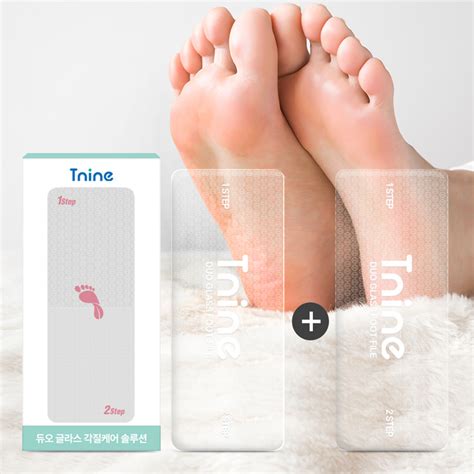 티나인 발각질제거기 발뒤꿈치각질제거 글라스 유리 풋파일 트루비온