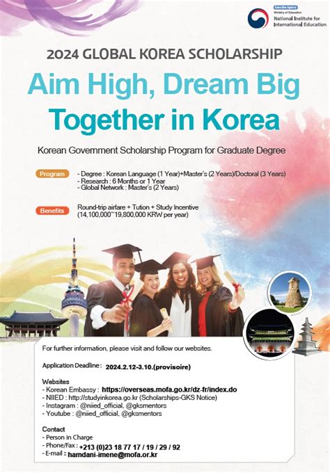 📢برنامج منحة Embassy Of Korea In Algeria 주알제리대한민국대사관 Facebook