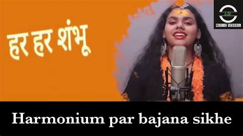 Har Har Sambhu Tutorial Notation Sjc Music School Call 9340568864