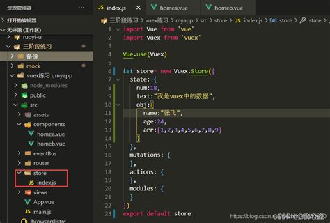 Vuex的理解 Csdn博客