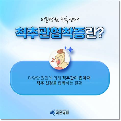 허리협착증수술비용 합리적으로 결정하려면