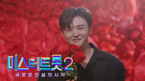 미스터트롯2 이도진 예선참가자 보다