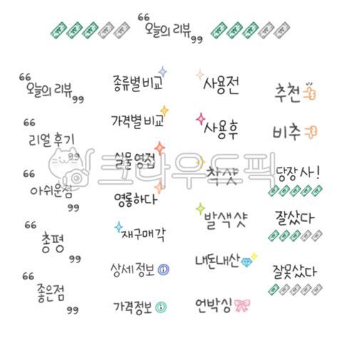 스티커 다이어리꾸미기 다꾸 굿노트스티커 굿노트다이어리스티커 사진이미지일러스트캘리그라피 Slea작가