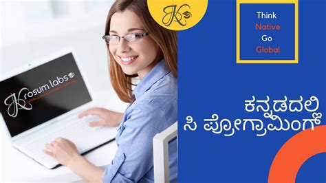 ಕನ್ನಡದಲ್ಲಿ ಸಿ ಪ್ರೋಗ್ರಾಮಿಂಗ್ C Programming In Kannada Think Native Go Global Krosumlabs