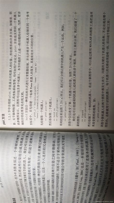 机器人工具 Robotics Toolbox 显示多个机器人机械臂 Plot方法matlab 机器人工具箱 显示机器人 Csdn博客