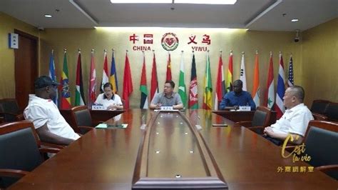 义乌的洋调解员如何化解中外商客之间的矛盾和怨气 凤凰网视频 凤凰网