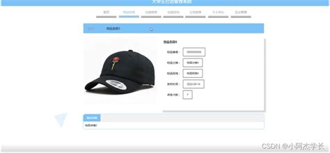 附源码 Python计算机毕业设计大学生社团管理系统大学生社团管理系统代码 Csdn博客