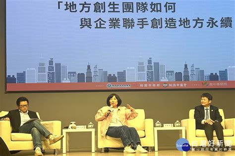 桃園市地方創生永續團隊授牌儀式 10組獲選團隊出爐 蕃新聞