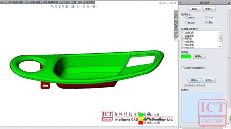 Solidworks模具设计之“曲面分割”分模法 智诚科技ict