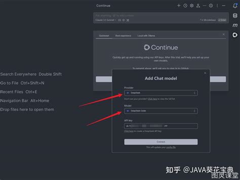 IDEA集成满血DeepSeek写代码比抄作业还快 知乎