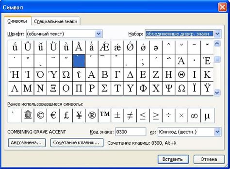 Как вставить в ворде значок диаметра Как вставить знак диаметра в Word