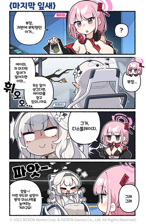 81화 마지막 잎새