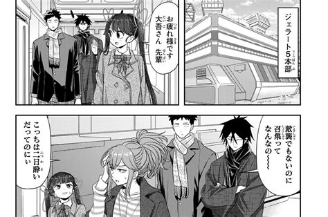 恋は世界征服のあとで 野田宏若松卓宏 第31戦 とっくにあんたの虜になってんの 月マガ基地
