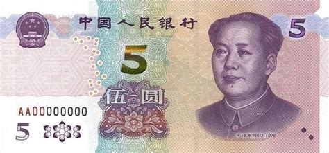 抢先看！2020年版第五套人民币5元纸币来了 名城财经