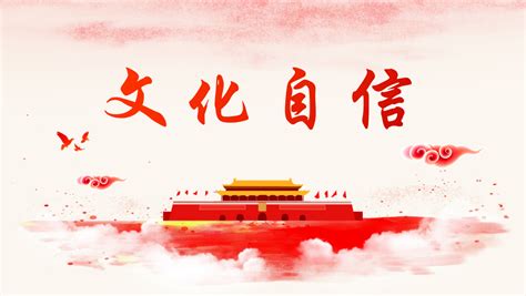 学习园地高昂文化之自信远眺祖国之未来长春光华学院开展线上树立文化自信弘扬民族文化学习活动 长春光华学院文学与新闻传播学院