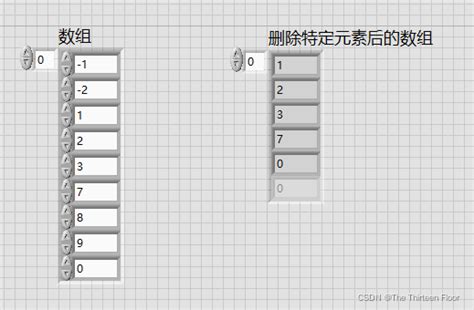 Labview实现数组中特定元素的删除labview数组剔除 Csdn博客 Labview实现数组中特定元素的删除labview数组剔除 Csdn博客