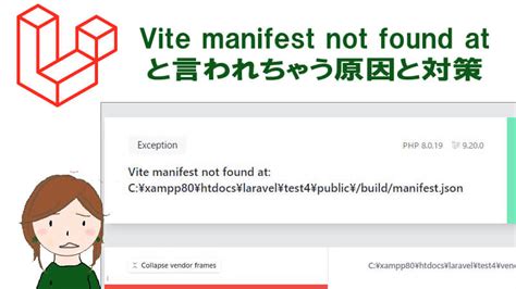 Laravel Vite