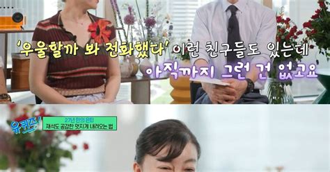 최화정 최파타 잘린 것 아냐…4년 전부터 그만 둘 생각 유퀴즈