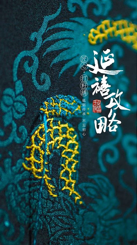 Story Of Yanxi Palace 2018 三宝 文化 中国文化