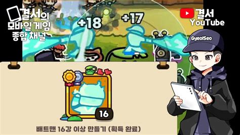 불타는 배트맨 프로필 얻기 성공 [운빨존많겜] Youtube