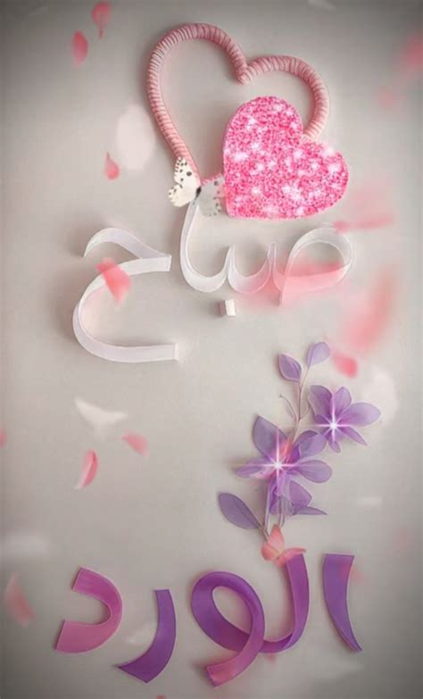 Your Morning Is A Rose