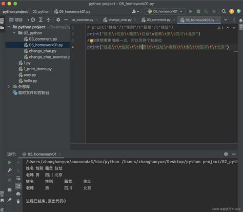 韩顺平 Python笔记韩顺平python Csdn博客