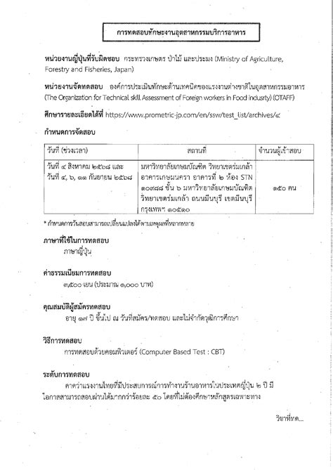 สำนักงานจัดหา สำนักงานจัดหางานจังหวัดระนอง กรมการจัดหางาน