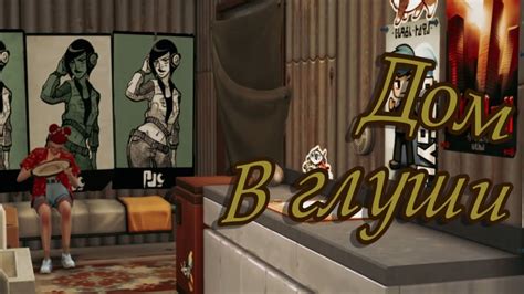 Дом в глуши 👨‍🌾 ер 1 Ферма в наследство Youtube