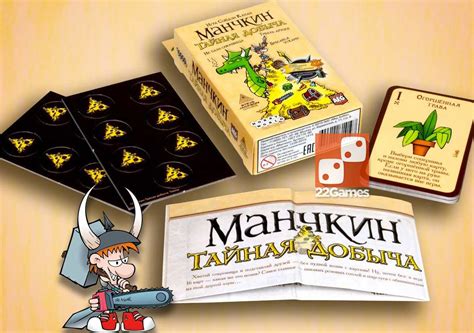 Манчкин Тайная добыча – Настольные игры – магазин 22Games.net
