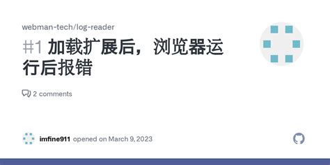 加载扩展后，浏览器运行后报错 · Issue 1 · Webman Techlog Reader · Github