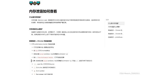 内存泄漏怎么查看!!! Csdn博客 内存泄漏怎么查看!!! Csdn博客