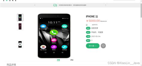 基于ssm的二手物品交易系统的设计与实现（文末附源码） 腾讯云开发者社区 腾讯云