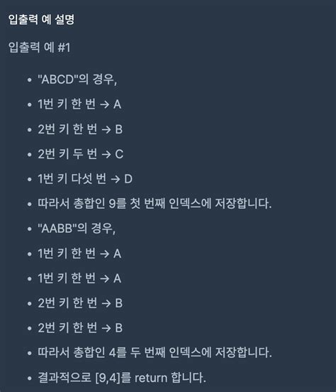 Programmers Level1 160586 대충 만든 자판java