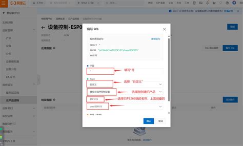 手把手教你如何使用esp8266（esp 01s）连接到阿里云物联网平台，并通过微信小程序控制设备如灯的亮、灭、数据上报到微信中显示