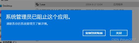 windows中禁止程序运行的几种方法 windows限制用户打开程序 csdn博客