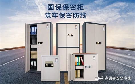 国家秘密载体管理丨涉密文件资料的保存 知乎