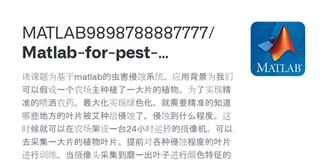 github matlab9898788887777 matlab for pest identification 该课题为基于